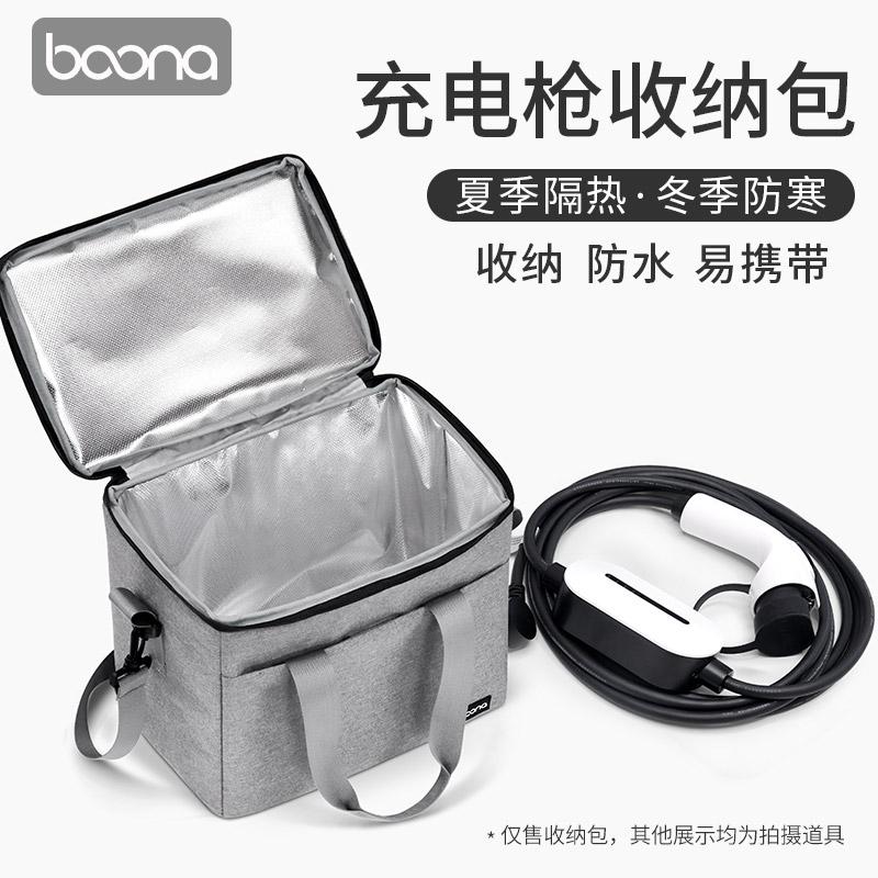 包纳车载充电枪收纳包多功能配件数码数据线收纳适用于适用于特斯拉比亚迪蔚来极克几何五菱等新能源汽车