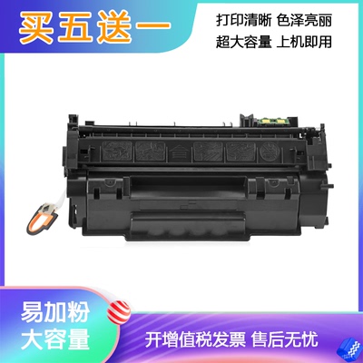 加粉不求人惠普/HP一体式硒鼓