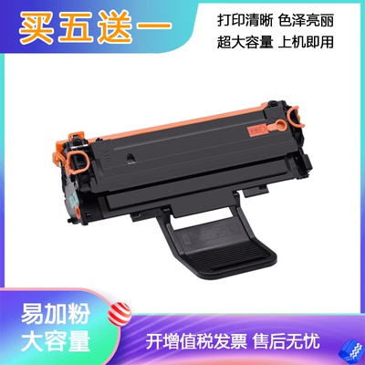 加粉不求人三星/SAMUNG一体式硒鼓