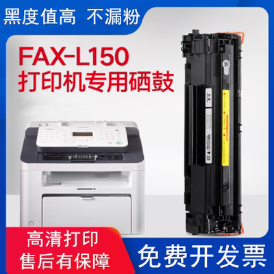 佳能mf4452硒鼓MF4700 4820d 4830d FAX-L150 L170 L418S墨盒D520