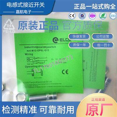 宜科NI4-M12-OP6L-Q12 NI3-G08-ON6L FI5-G18接近开关NI15-G30-CP