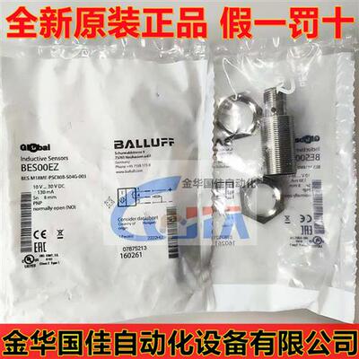 BESM18ME-PSC80B-S04G-003 接近开关 现货 BES00EZ