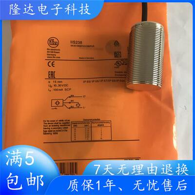全新接近开关IIS238 IIS709 IIS701 IIS206 IIS700 IIS230