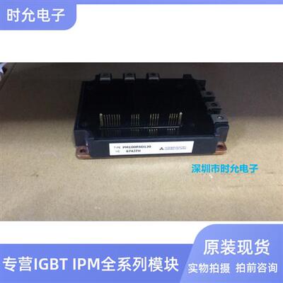 PM150RSD120 PM100RSD120 PM100CSD120 PM150CSD120 智能模块