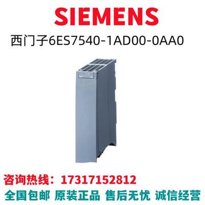 S7-1500模块6ES7540-1AD00-0AA0/6ES7540-1ADOO-OAAO全新