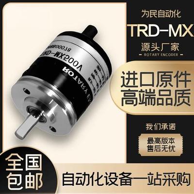 Koyo光洋TRD-MX500V小型测角度旋转编码器 500 1024 A B外径25mm