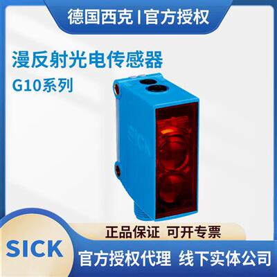 西克sick漫反射光电传感器GTB10-P4211P1212P4212P1211N1212P4221