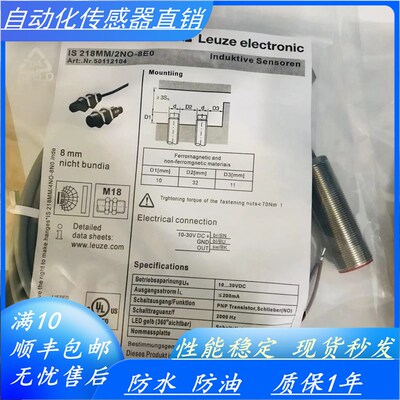 ISS劳易测IS 118MM/4NO-8E0 5EO 218MM/2NC-16N0-M12 S12 2NO 4NC