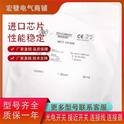 迅巴赫IBCT1214/215 INCT1212 INCT1213 INCT 121405质保