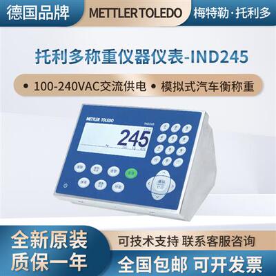 IND245称重终端4-20mA交流模拟防尘型IP66等级汽车衡