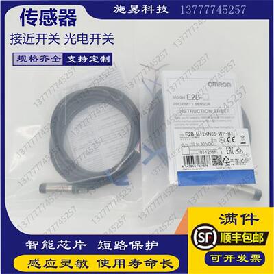 全新接近开关E2EW-X5C318 2M  E2EW-X5C318 5M电感式位置