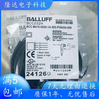 全新传感器BCC032H BCCM415-0000-1A-003-PX0434-050连接线