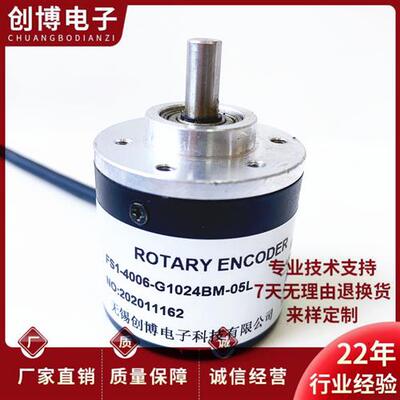 FS1-4006-G1024BM-05L自动化设备光电旋转编码器