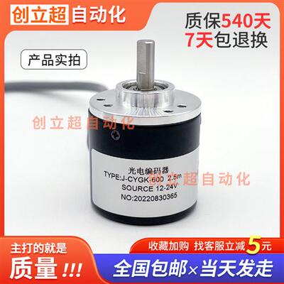 J-CYGK-600 2.5m人造板机械彩钢压瓦机旋转编码器J-CYGK-400