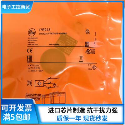 现货易福门开关I7R210 I7R212 I7R209I7R208I7R213 I7R214 I7R215