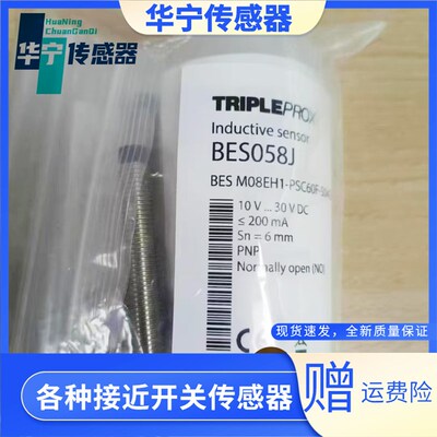 全新接近开关BES03P4 BES01TK BES0068 BES058J BES01C0 传感器