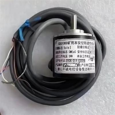唐山开诚电控设备GSG1000矿用本安型转速传感器煤矿皮带保护系统