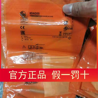 IEW200   IEW205 德国传感器 全新原装正品假一赔十