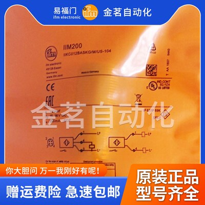 易福门接近开关IIM201 IGM204 202 205 207 214 211 213 212 206