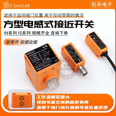 IFM 易福门接近开关IN5224/5225 5414 15 /5373 IS50015035传感器