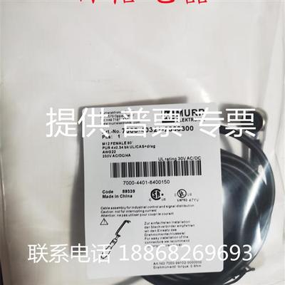 全新现货开关连接线 7000-40231-2330300 量大从优 咨询议价