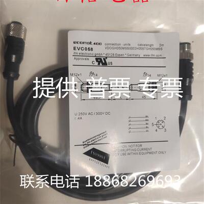 全新现货公母头连接线 EVC217 EVC058 EVC010 EVC892 品质保证