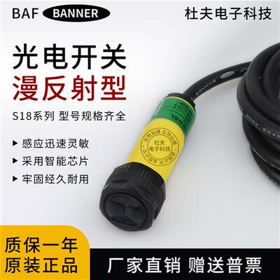 Banner邦纳光电开关S18SN6D SP6D SP6LP SN6LP S186E+S18SN6R P6R