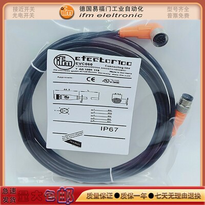 EVW120/EVW125/EVT109/EVC182/EVW143/EVW135/EVC102传感器电缆线