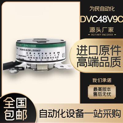 原装正品 DVC48V9C-G0.3M1B-S22 长春荣德 biss协议伺服编码器