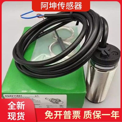 传感器 现货 XSA-V11801 XSAV11801 11373 12373 12801EX接近开关