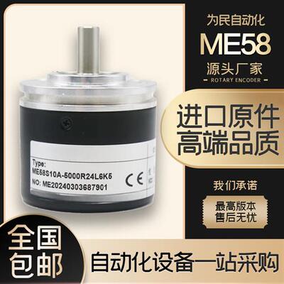 ME58S10A-5000R24L6K5玛格电子增量式光电旋转编码器300-360-500