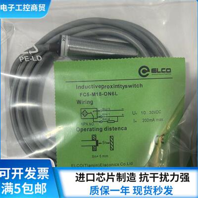 全新宜科FC5-M18-ON6L FC5-M18-OP6L FCS-M18-ON6L-Q12品质保证