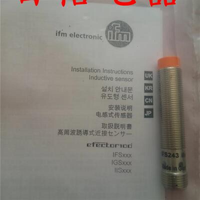 全新 易福门接近开关IFS256 IFS257 IFS258 IFS259 IFS260 IFS261