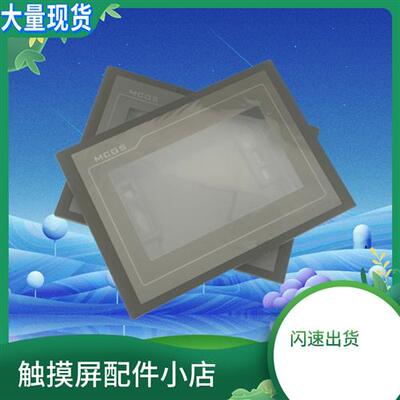 TPC7062TX(KX) K KS TI TD KT触摸屏全新外壳带保护膜