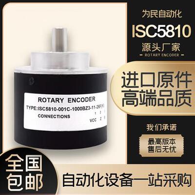 ISC5810-001C-1000BZ3-11-26F(K)海德HEDSS主轴光电旋转编码器