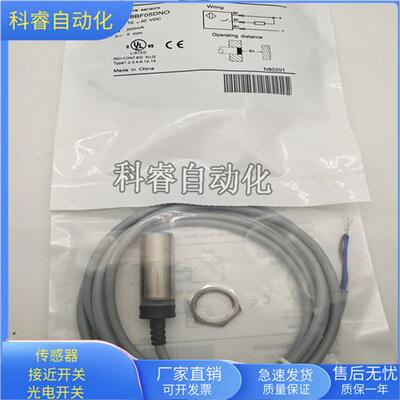 圆柱形LR18BF05DNO直流三线NPN常开传感器电压10-30VDC