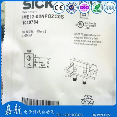 sick西克 IME12-08NPOZC0S IME12-08NNOZCOS IME12-04NNSZC0S NPS