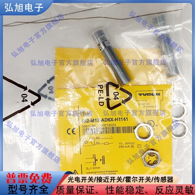 电感式传感器B12-M12-AD6X-H1141  BI2-M12- AD4X H1141 接近开关