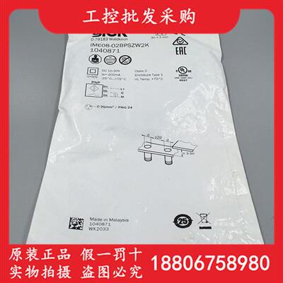 德国SICK西克全新原装IME08-02BPSZW2K电感式接近开关1040871现货