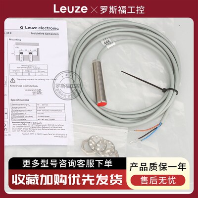 劳易测IS 118MM/4NO-8E0 5E0 218MM/2NC-16N0-S12 M18 ISS M12