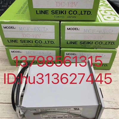 优价LINE日本莱茵 计数器 MCF-6XUL DC-12V 原装现货