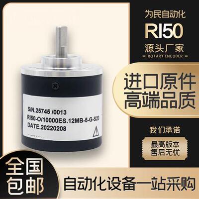 HENGSTLER亨士乐亨氏RI50-O/1000ES光电旋转编码器4096AS 2500ER