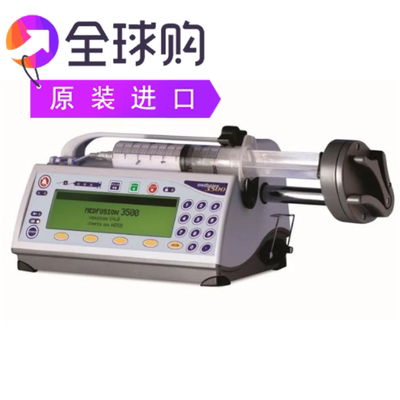 Medfusion 3500性能先进的智能注射泵-Refurbished