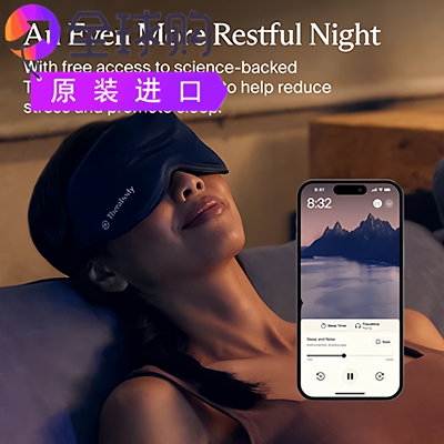 Sleep Mask放松身心更快入睡享受更好的睡眠质量睡眠面罩-50430