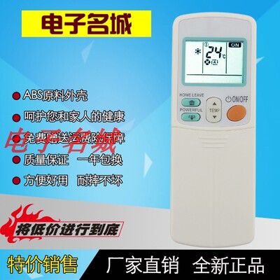 特价大金空调遥控器ARC433A46 A49/ A75/A84/466A4 470A11大金