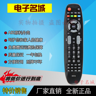 长虹电视机遥控器RP67D LT32630V LT42630V LED29B1000C 32B1000C