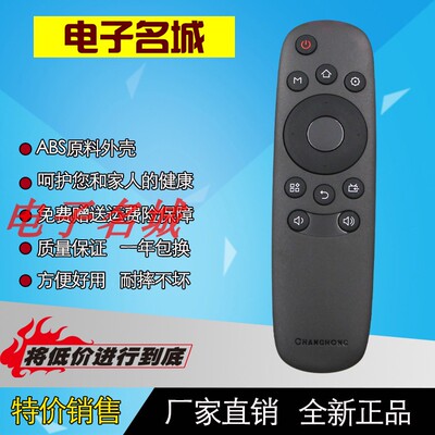 原装CHIQ 长虹RID840A 电视遥控器32/39/43/50D3700I 32/39/40A1