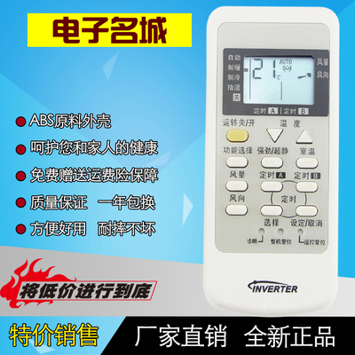 原装款 松下空调遥控器 A75C2954通用A75C3267 A75C3205 A75C3079