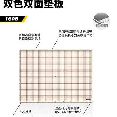 OLFA双面自愈手工手帐刀板