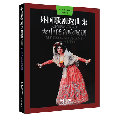 正版女中低音咏叹调音乐基础